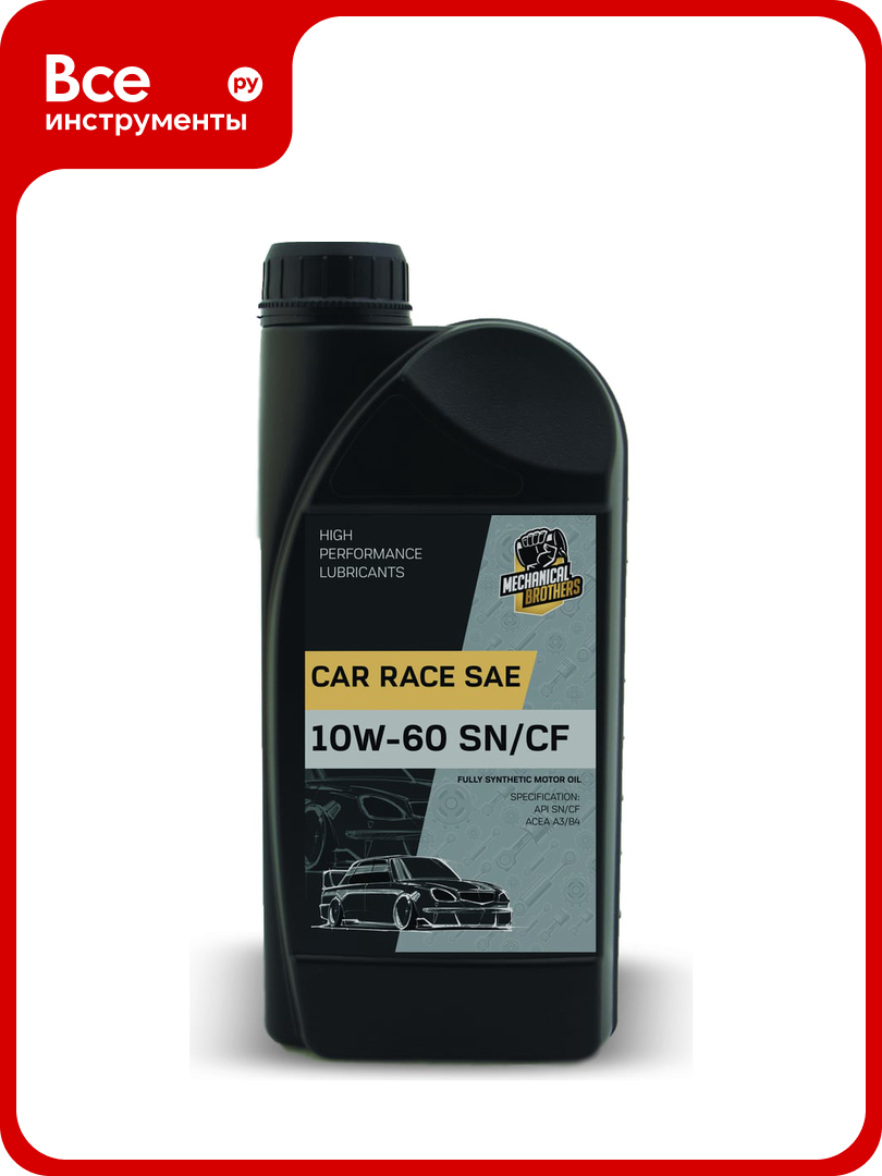 Моторное синтетическое масло MECHANICAL BROTHERS CAR RACE 10W-60, SN/CF, 1 л 4673725543457