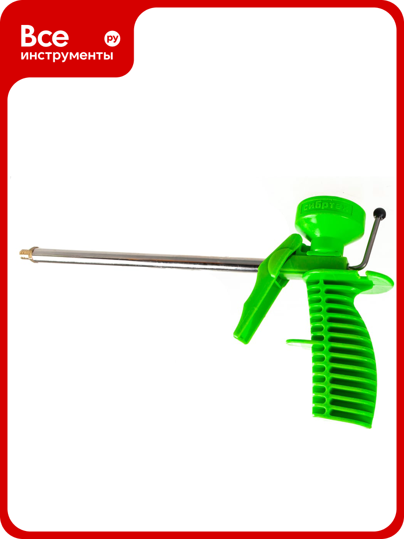 Пистолет для монтажной пены СИБРТЕХ 88672 с пластиковой рукоятью, алюминиевым стволом и игольчатым клапаном