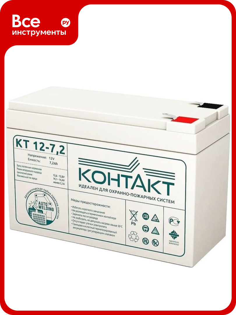 Аккумулятор (батарея) Контакт КТ 12-7.2 12В, 7.2Ач Магнито-контакт 00-00008227