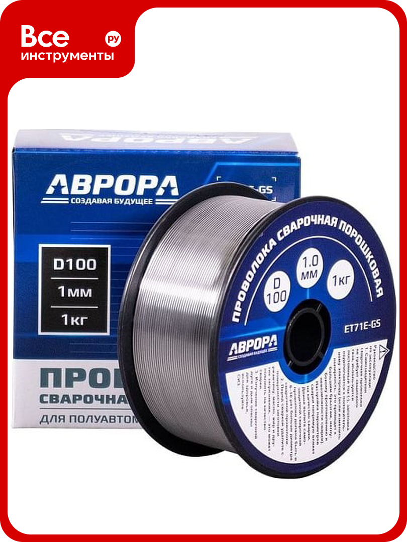 Проволока порошковая Aurora E71T-GS d.1.0 мм, 1.0кг, D100, NO GAS 39779