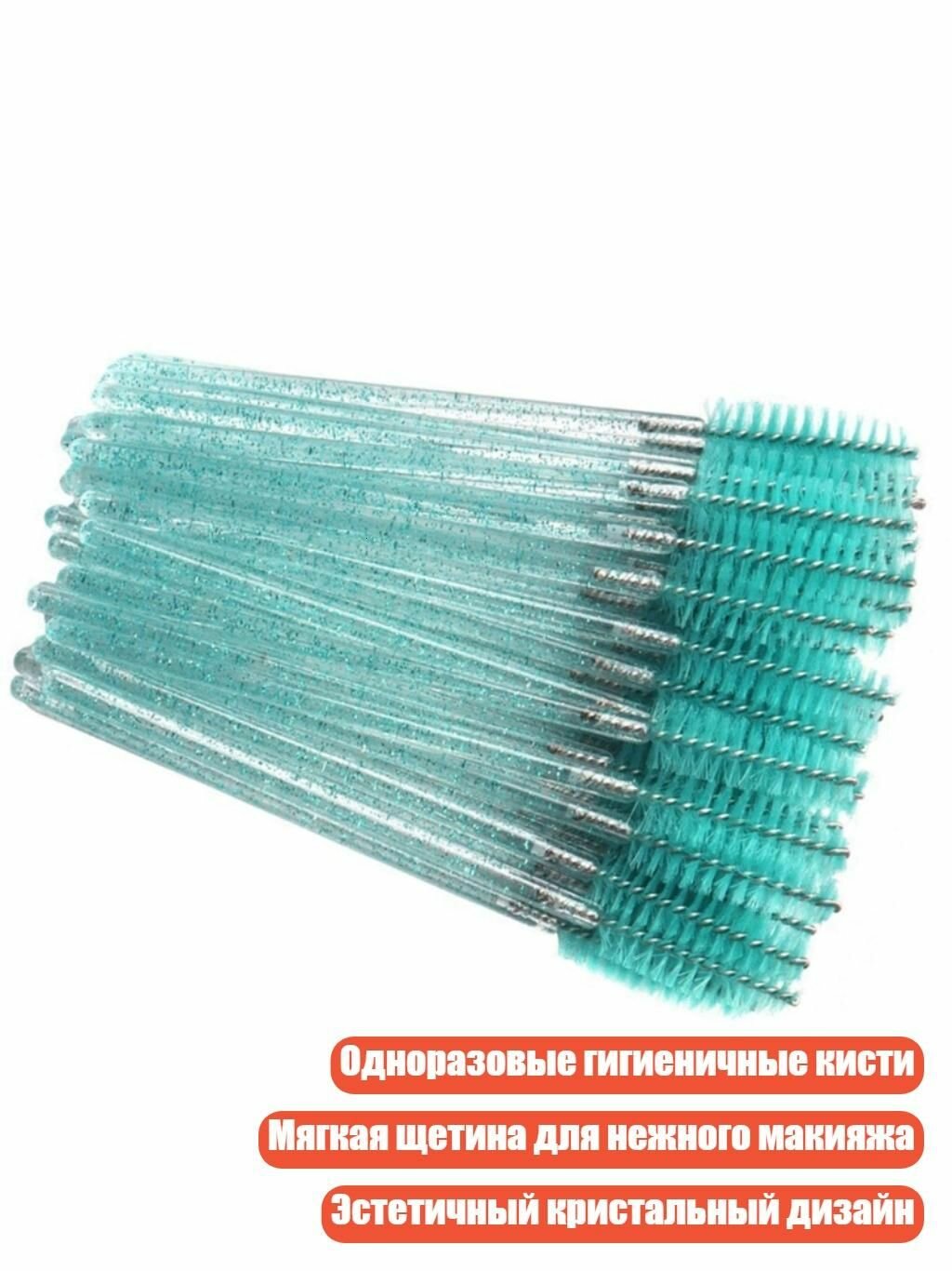 Одноразовые щеточки для туши, - Весь темно-зеленый