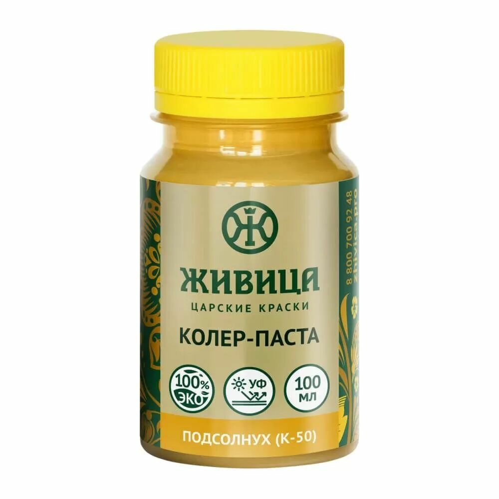 Колеровочная паста для масел по дереву, цвет Подсолнух 150, "Живица", 0,1л