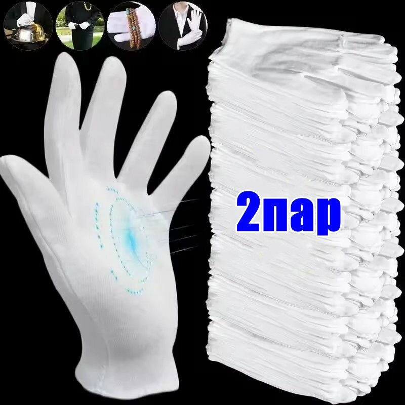 Перчатки хозяйственные, Белые перчатки,2пар