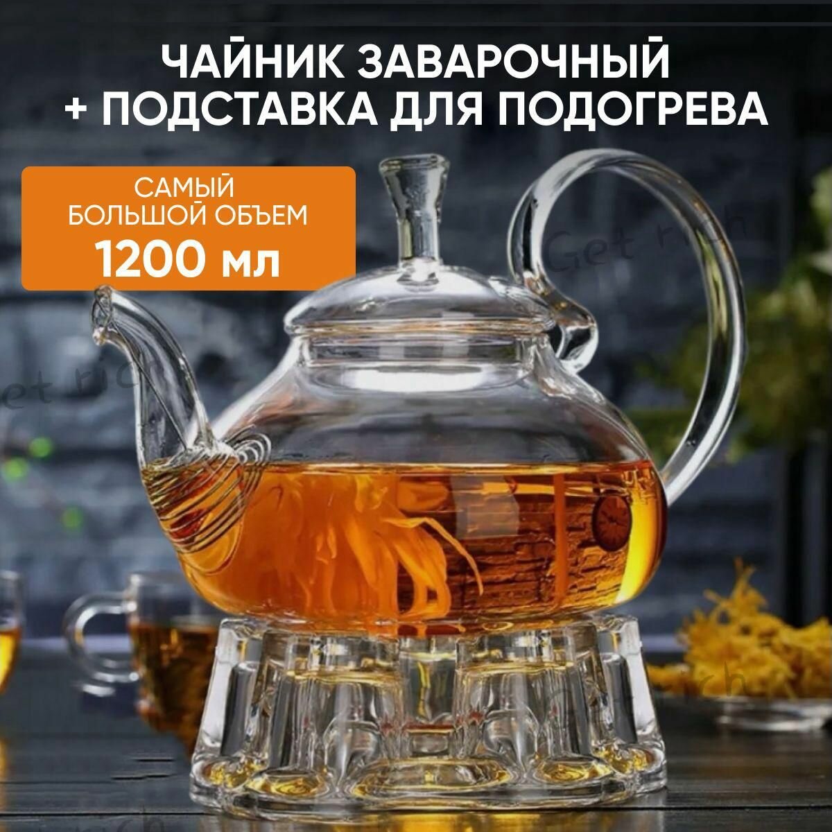 Чайник заварочный "заварочные чайники", 1000 мл