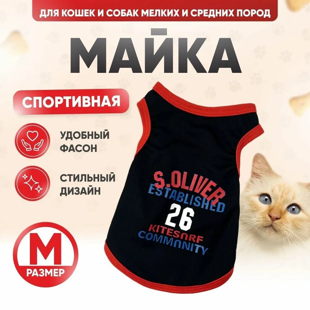 Майка для собак и кошек спортивная, одежда для животных, одежда с принтом (M, Черный) зооодежда спортивная одежда для питомца с рисунком