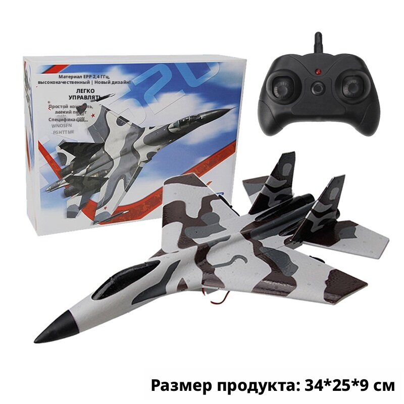 Радиоуправляемый пенопластовый самолет Cy-35, самолет 2,4G, планер с радиоуправлением, пульт дистанционного управления, истребитель, планер, самолет из пены, игрушки для мальчиков для детей