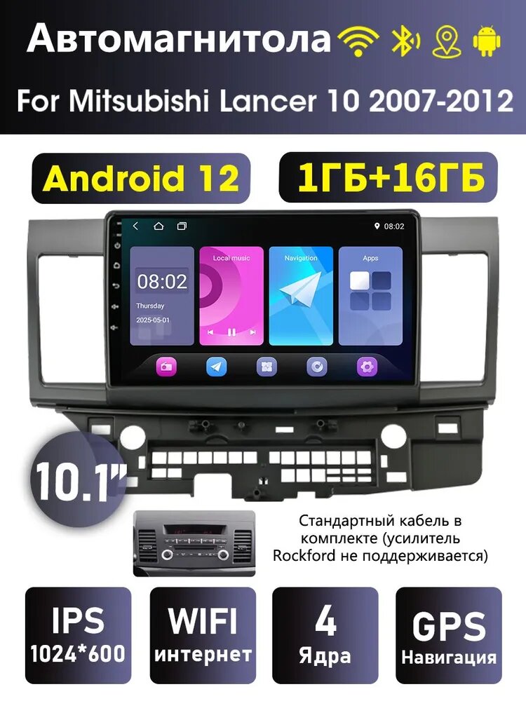 Srnubi Автомагнитола, диагональ: 10.1", 2 DIN, 1ГБ/16ГБ