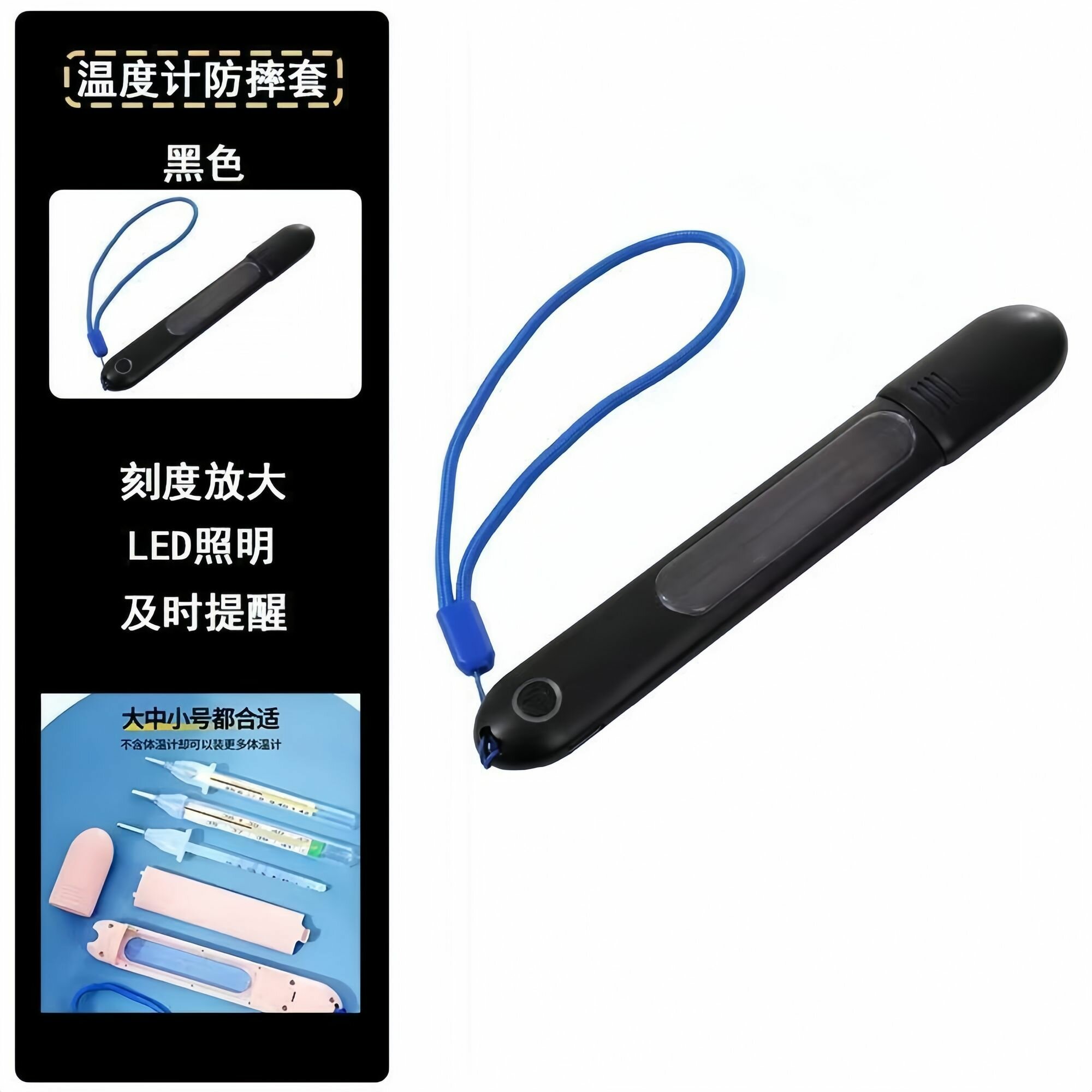 Креативный умный термометр с противоударным чехлом для домашнего использования, защитный чехол для ртутного термометра с подсветкой и таймером, портативный защитный чехол