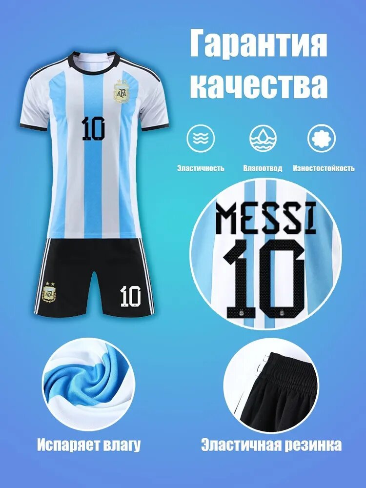 Костюм спортивный