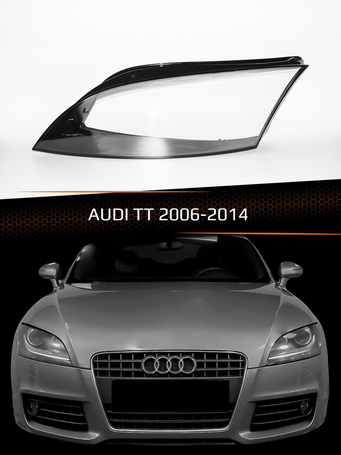 Стекло фары AUDI TT (2006-2014) (левое)