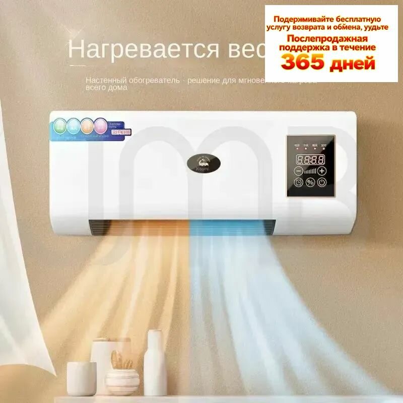 Обогреватель