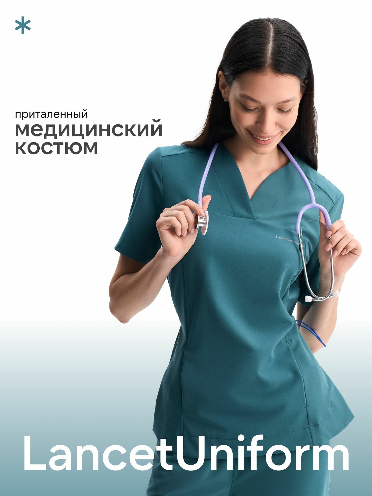 Lancetuniform Костюм хирургический медицинский женский приталенный изумрудный