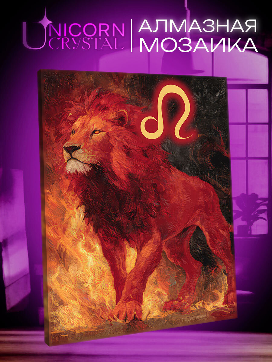 Алмазная мозаика Лев
