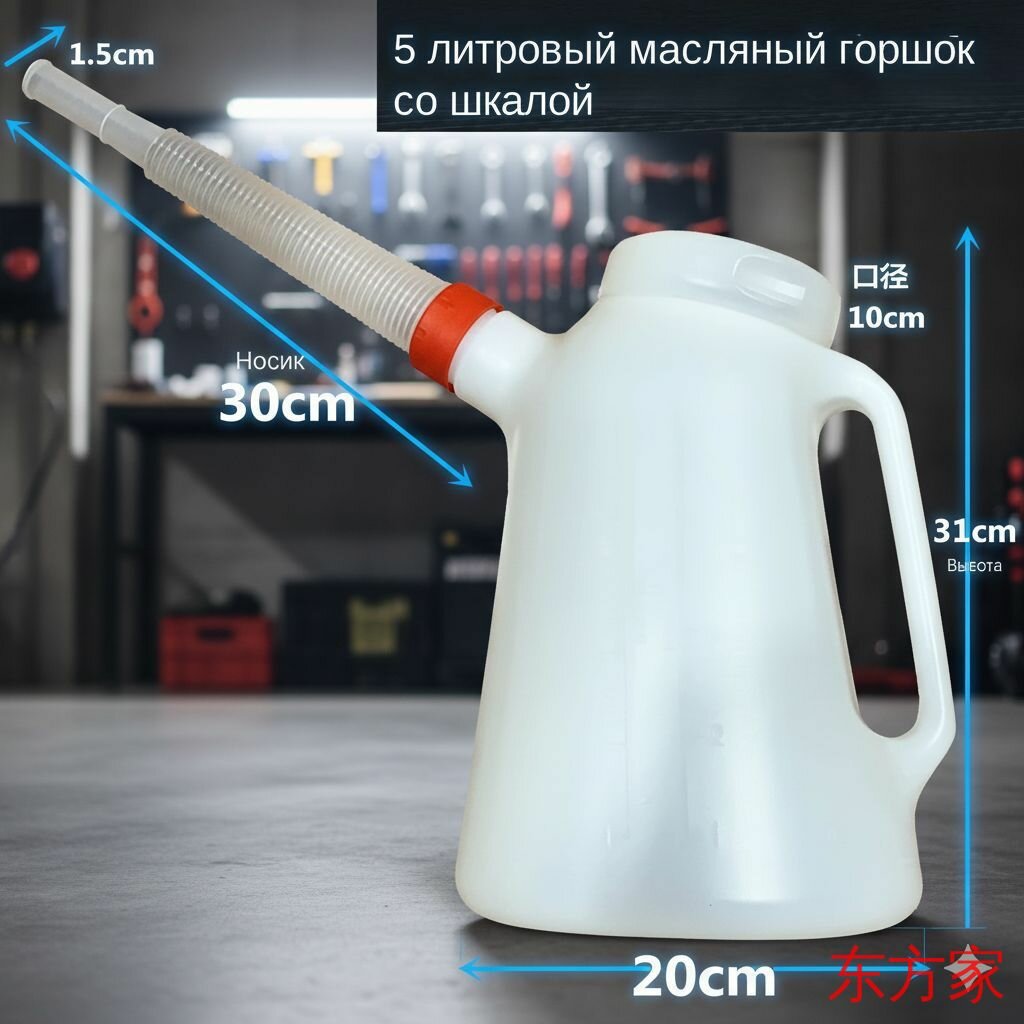 Лейка для жидкостей 5 л: Удобная мерная лейка для масла и антифриза с заливной горловиной