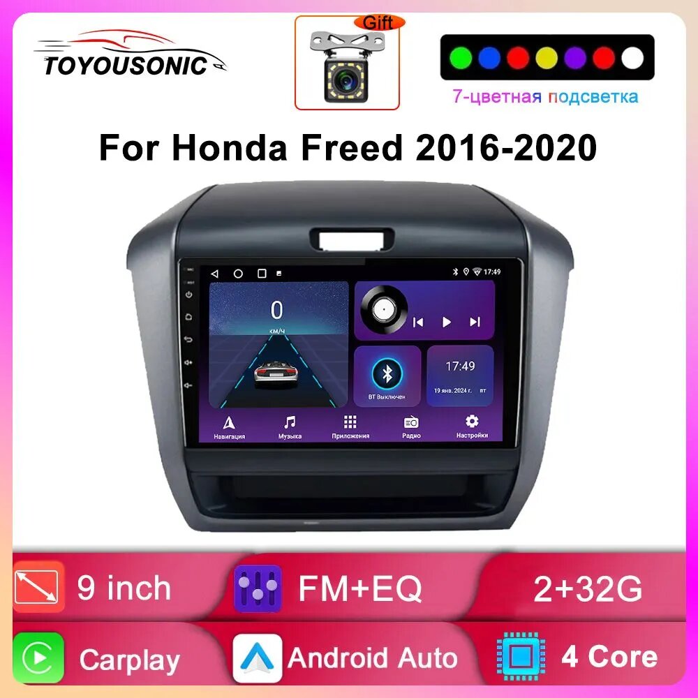 TOYOUSONIC Автомагнитола, диагональ: 9", 2 DIN, 2ГБ/32ГБ