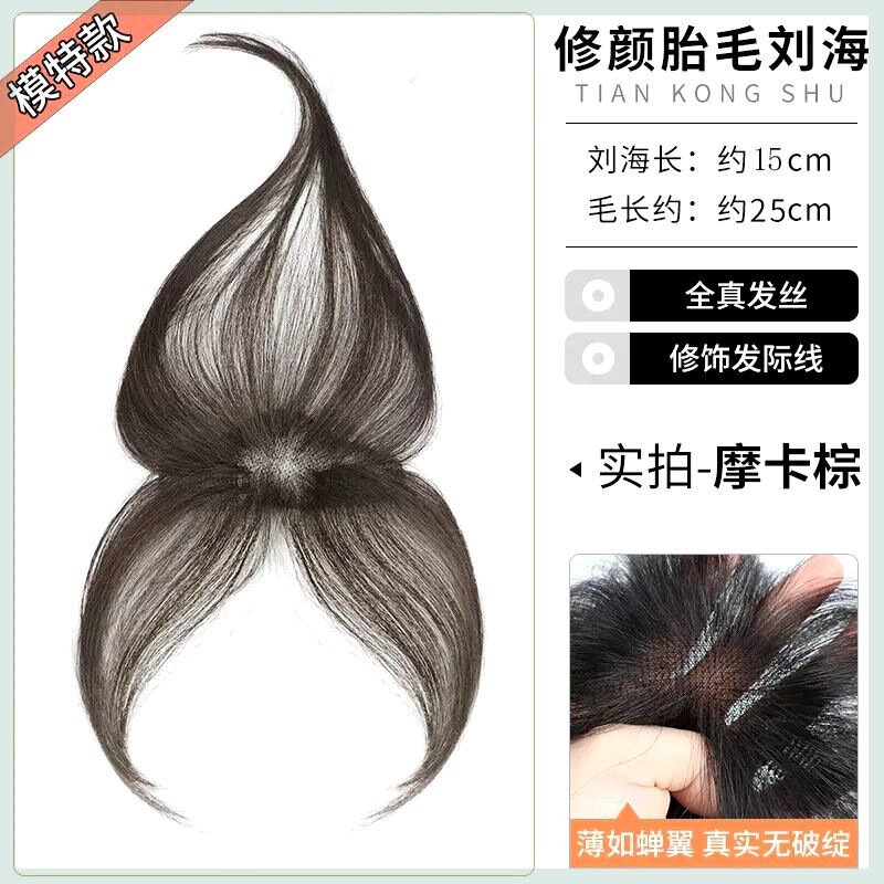 Прическа с челкой для женщин, дополнение для волос на лбу и бакенбардах, легкий бесшовный невидимый прибор из настоящих волос