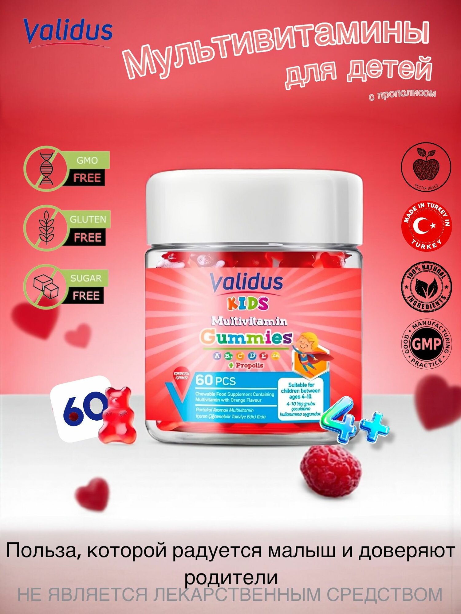 Мармеладные витамины для детей на основе пектина Validus Kids Multivitamin Gummies с прополисом, 60 мармеладок, без сахара, без глютена