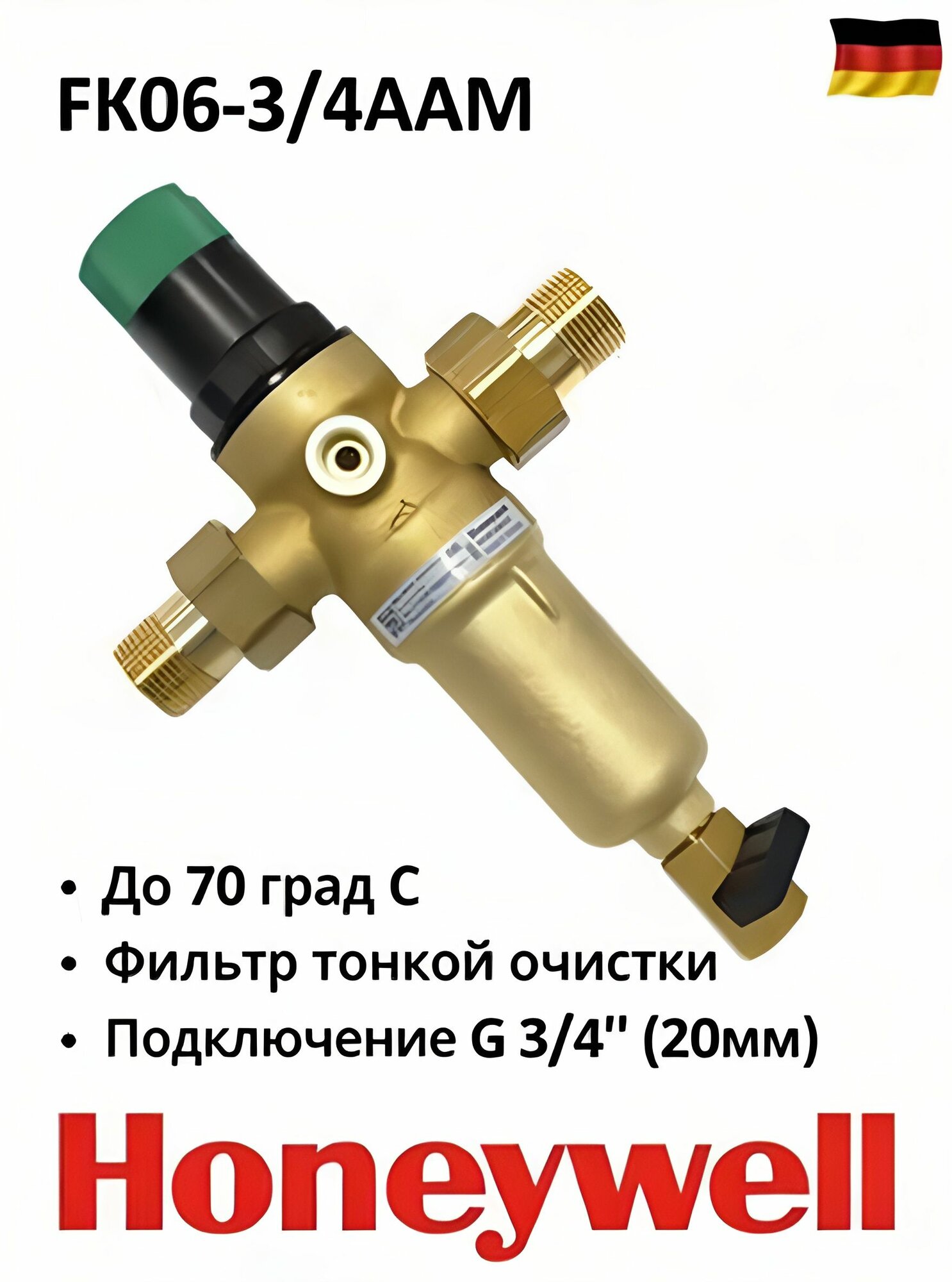 Регулятор давления с фильтром DN20 (3/4') металлическая колба Honeywell FK06-3/4AAM