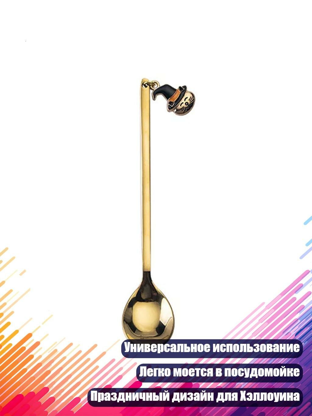 Вилки-ложки для фруктовых салатов и десертов, ложка для кошачьей ведьмы 410 г.