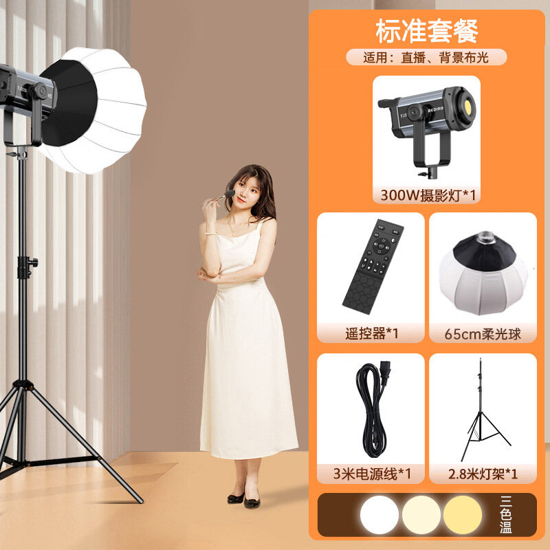 2025 200W Свет для прямой трансляции 300W Свет для стримеров Красота Мягкий свет Фотосъемка Свет для глубокого освещения Прямая трансляция Освещение для комнаты Оптовая продажа