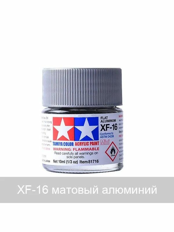 Краска акриловая 1 шт, 10 мл./ 50 г.