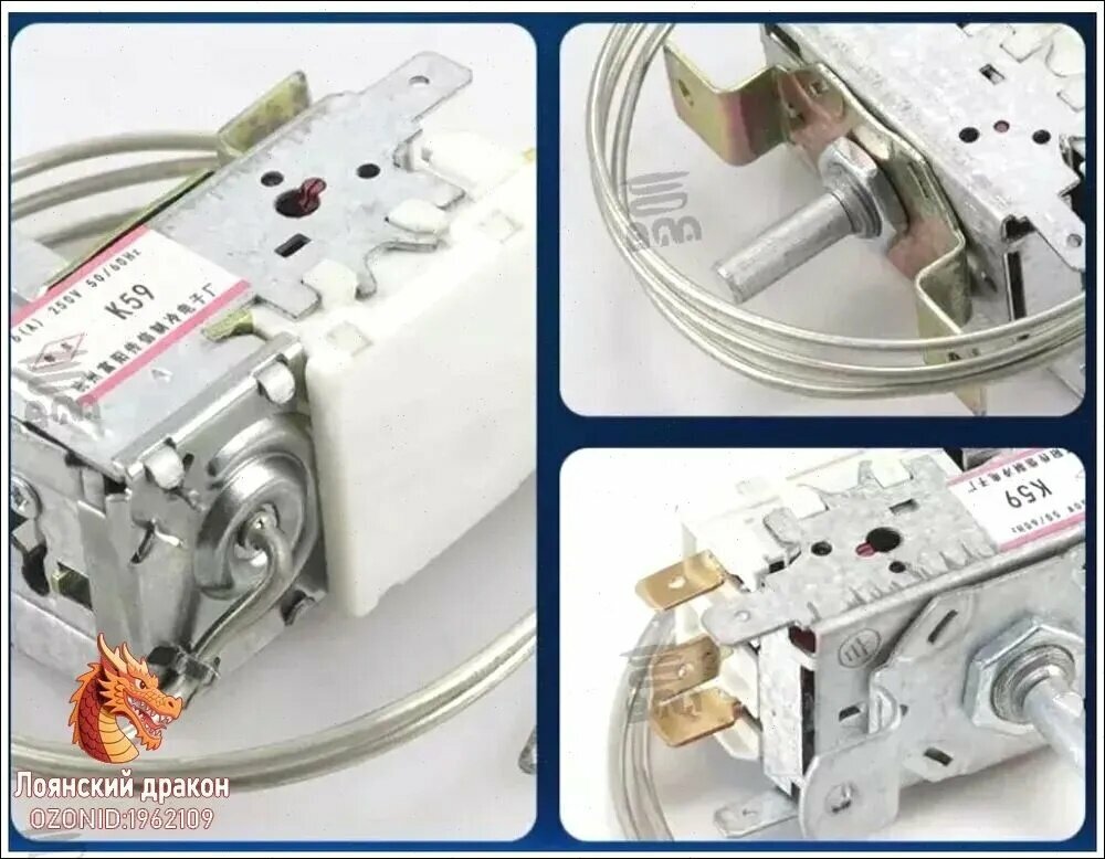 Термостат 1 шт/уп, регулятор температуры К-59 0,8 м