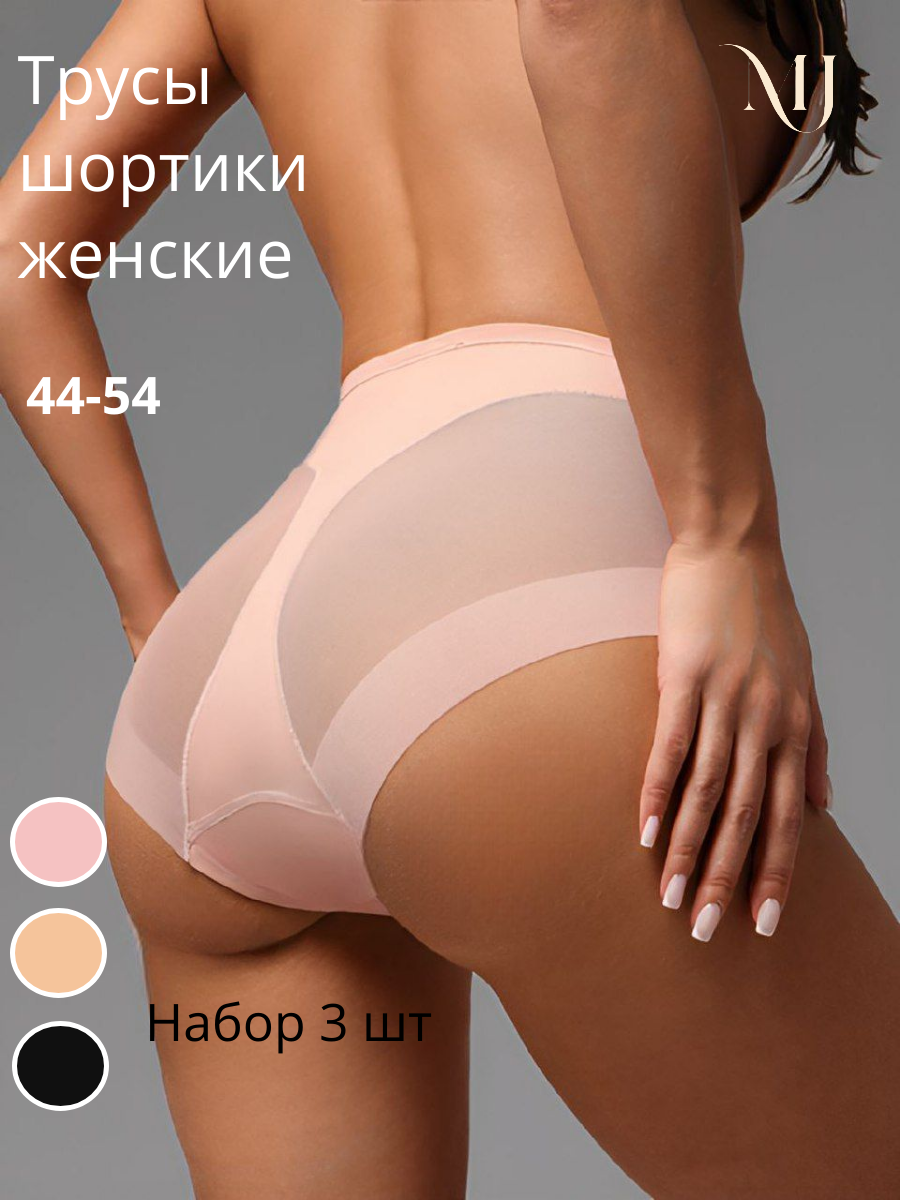 Трусы