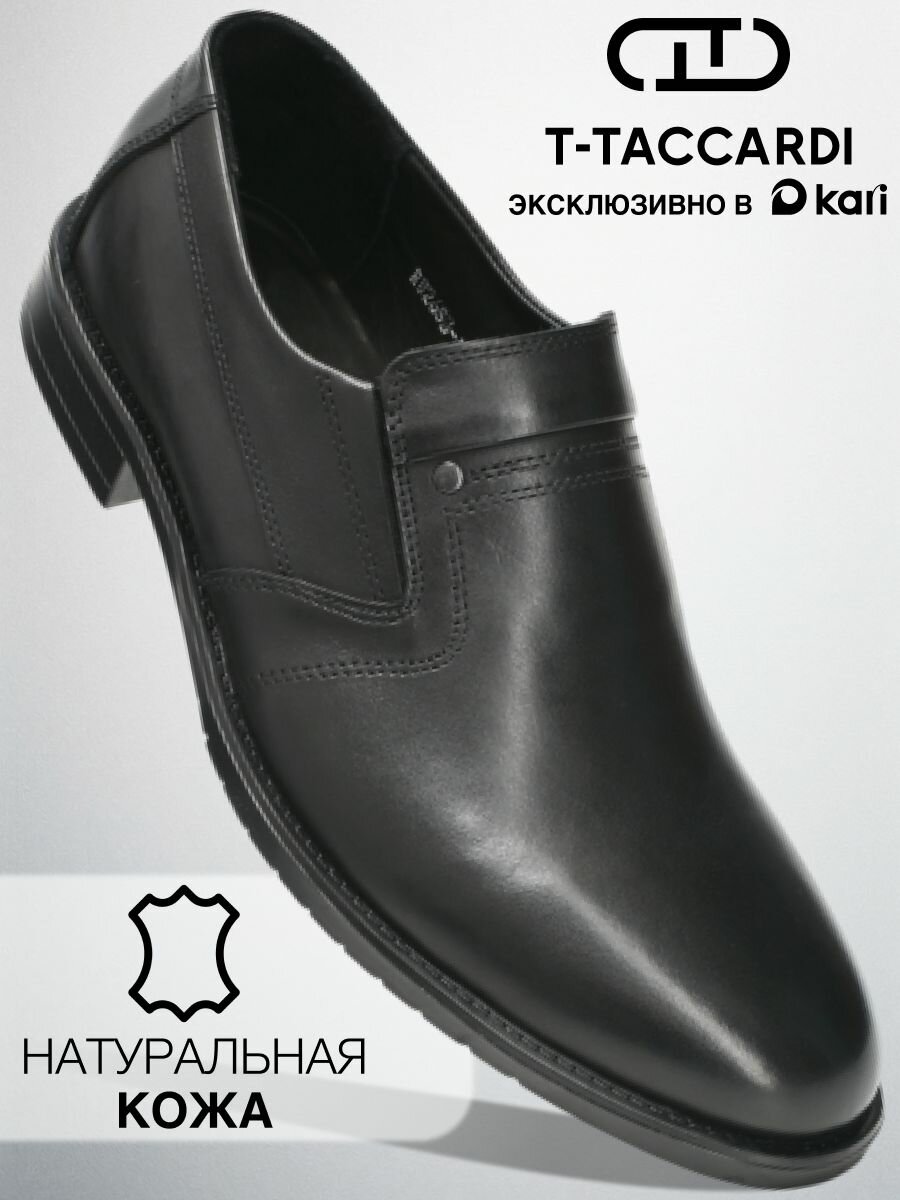 Туфли Весна-лето 2026 