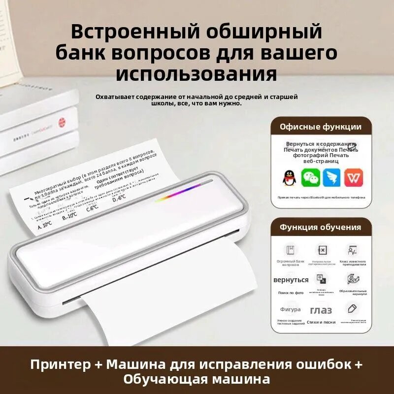 Мини-принтер Мини-принтер монохромный – удобное и экономичное решение для повседневной печати. термо, Монохромный