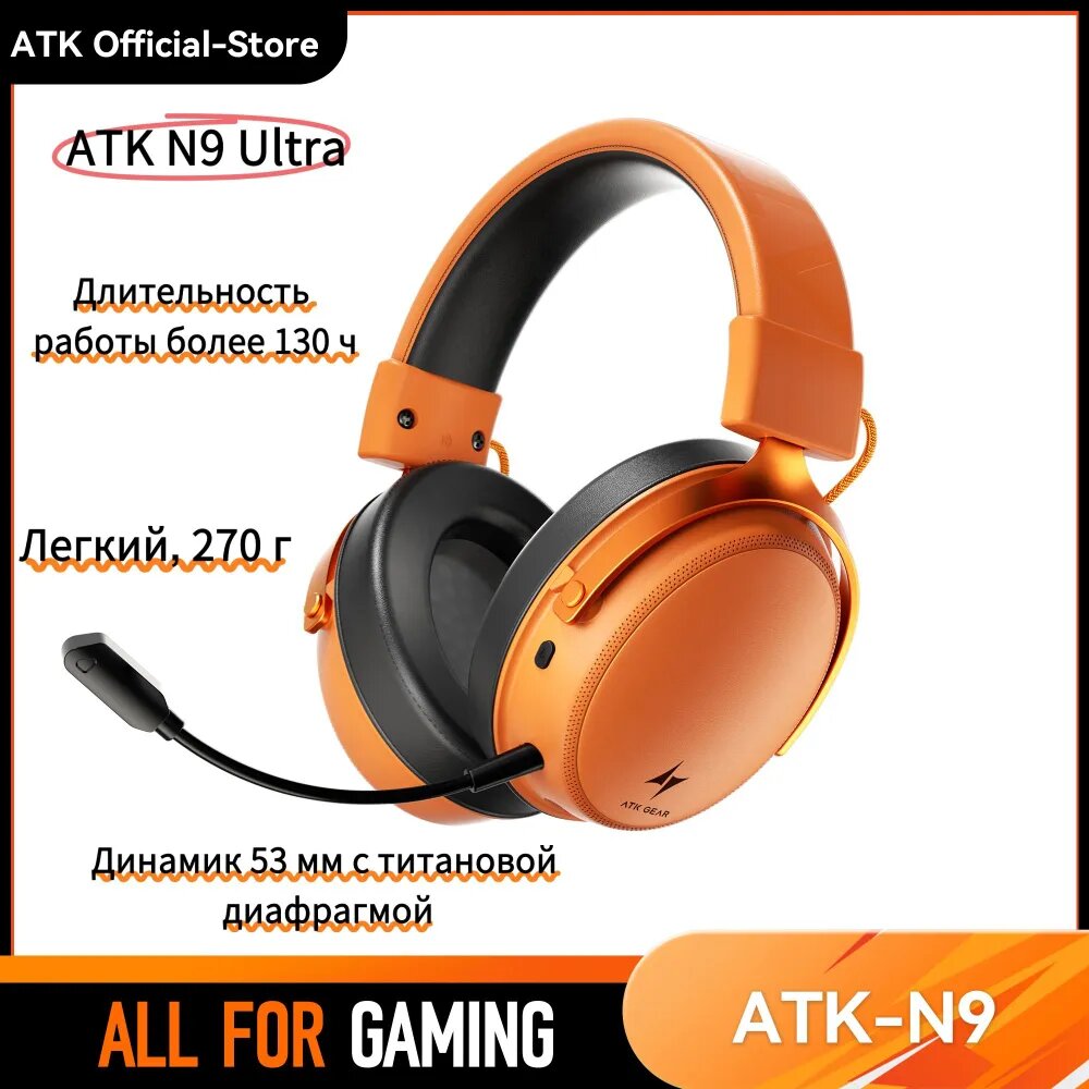 ATKGEAR Наушники с микрофоном, Bluetooth, USB Type-C, оранжевый, черный матовый