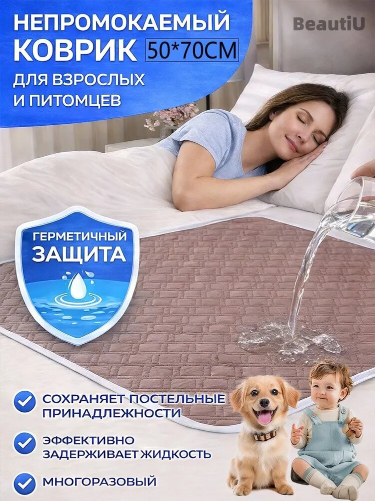 Уходовая впитывающая пелёнка для лежачих больных