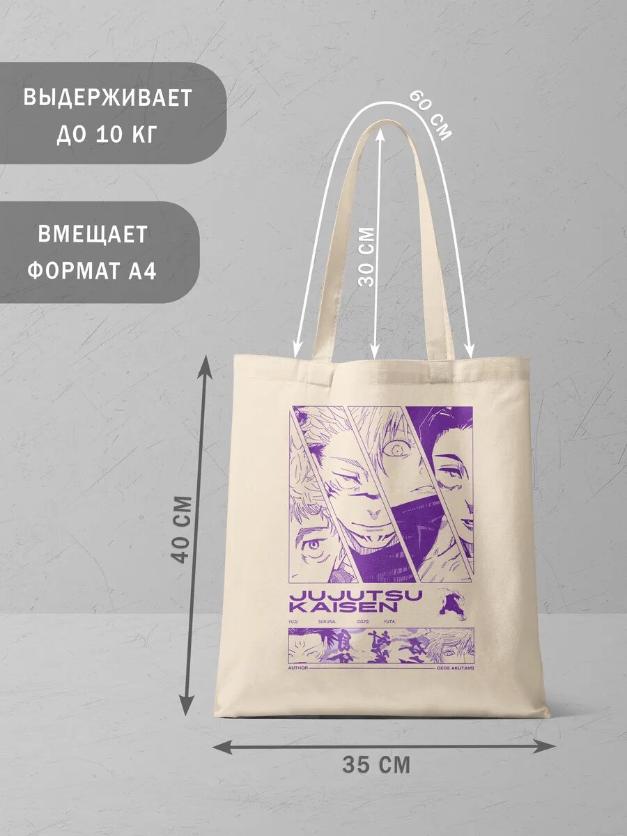 Сумка шоппер