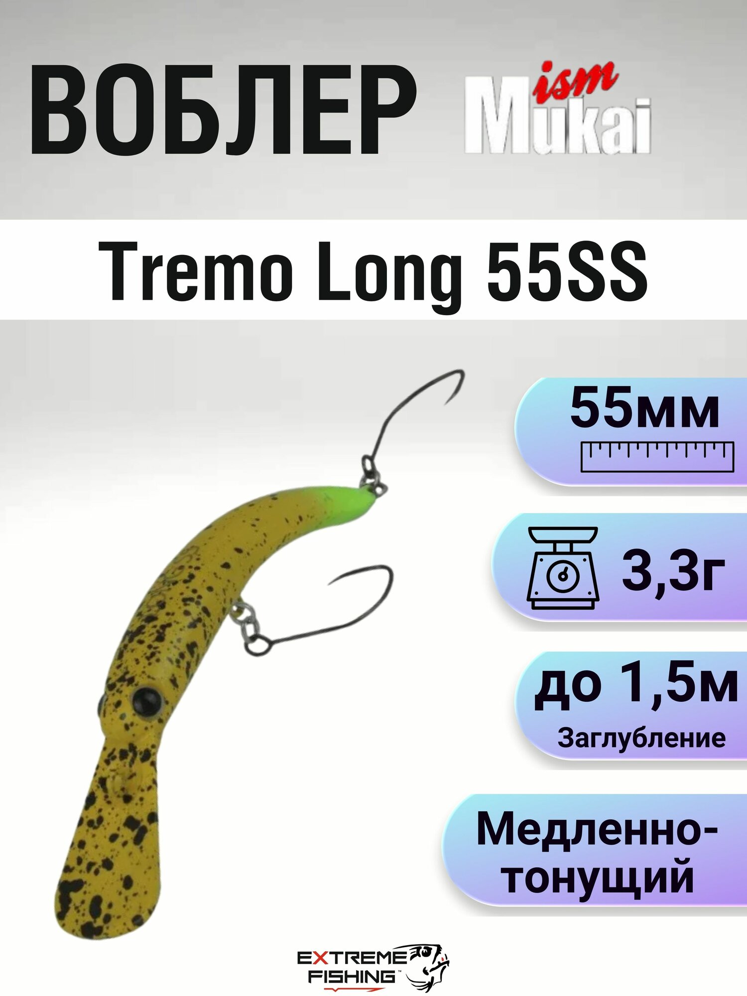 Воблер Mukai Tremo Long 55SS, медленно тонущий, 55 мм, 3,3г, #TSR510