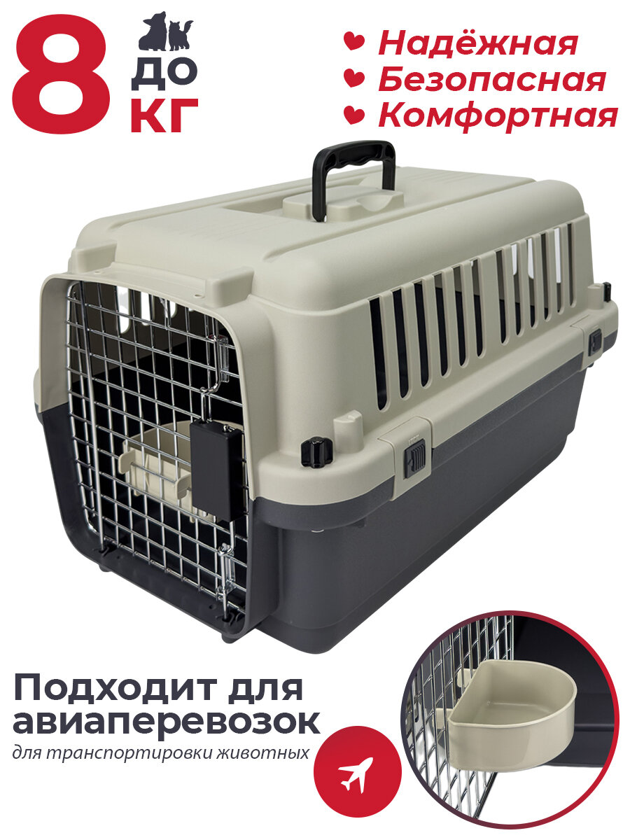 Переноска пластиковая для кошек и собак до 8кг, Pet Choice 56х37х33 см, авиа