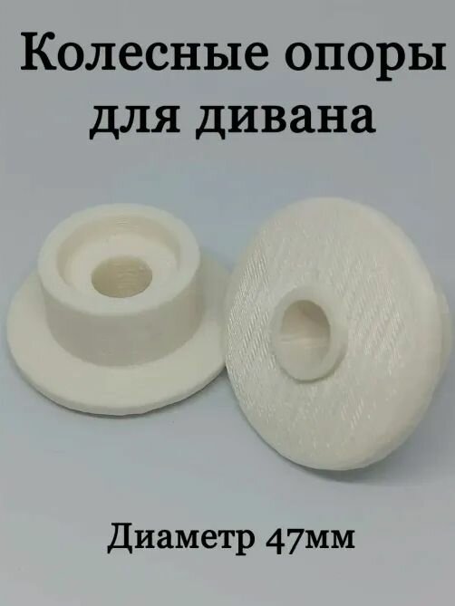 Мебельное колесо