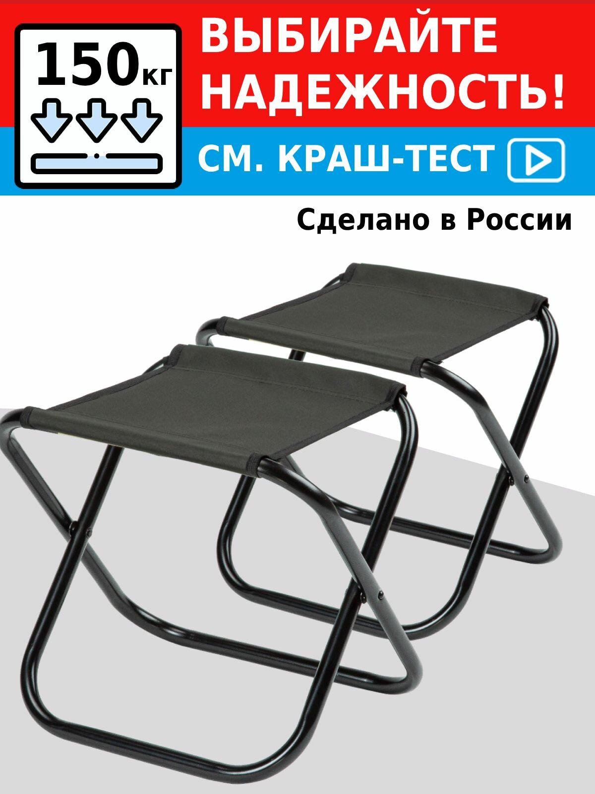 Стул-табурет складной набор 2 штуки, туристический Green Glade РС210-Х походный, для рыбалки, пикника и для дачи