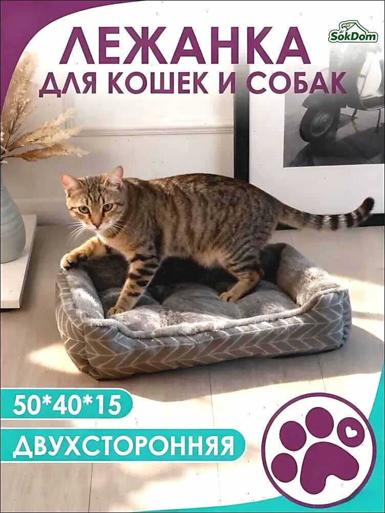 Зимнее квадратное теплое гнездо для сна домашних животных гнездо для отдыха собак Размер 50x40см