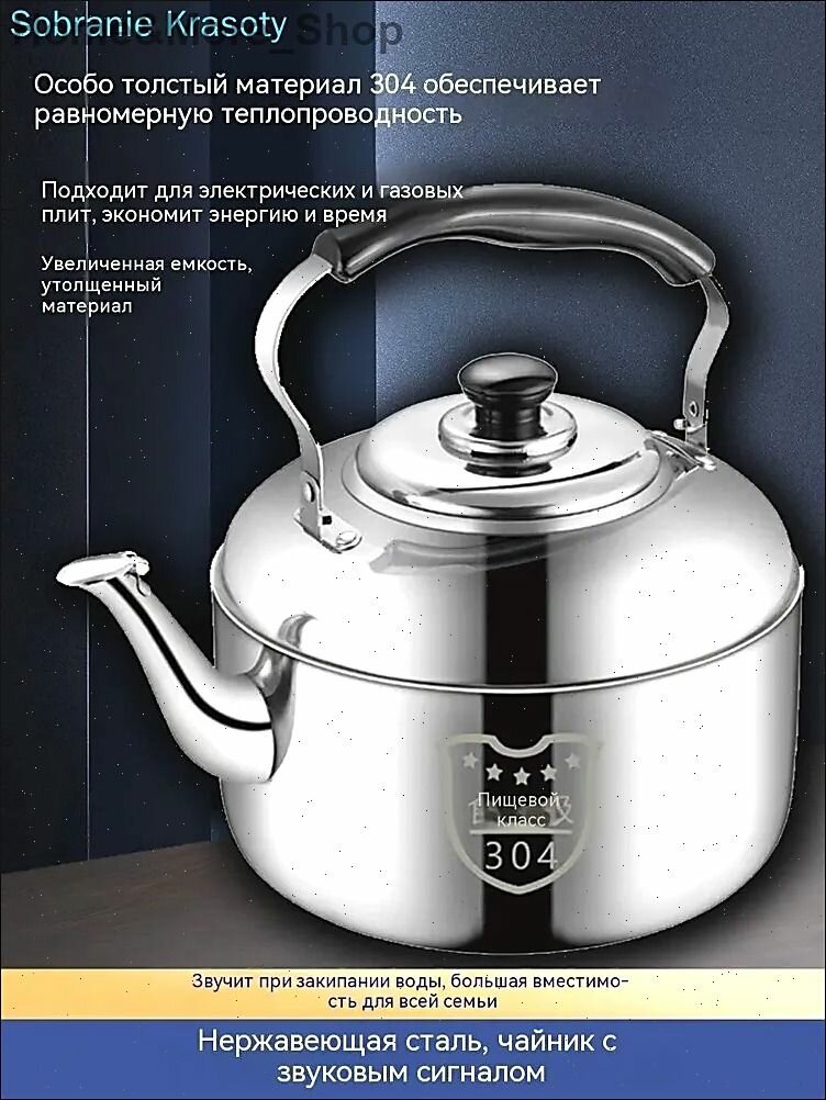 Чайник Краник 10 л, литровый, для дома, удобная ручка, с термостойким покрытием