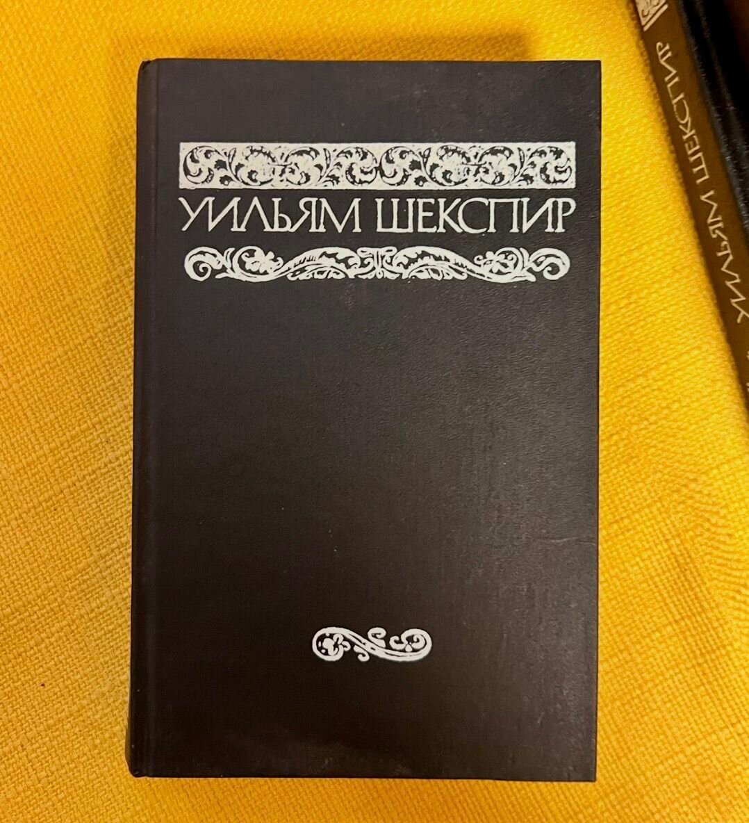 Ромео и Джульетта. Сон в летнюю ночь. Много шума из ничего. Сонеты (Собрание сочинений в 8 томах. Том 1)