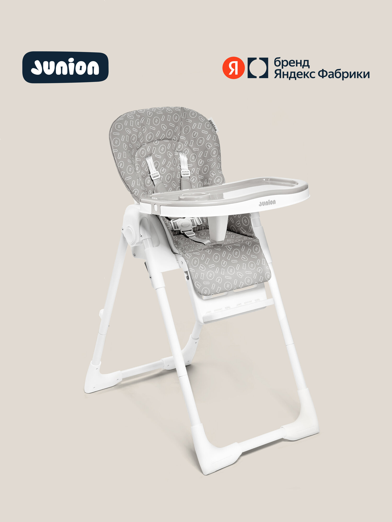 Детский стульчик для кормления Junion Pump, серый
