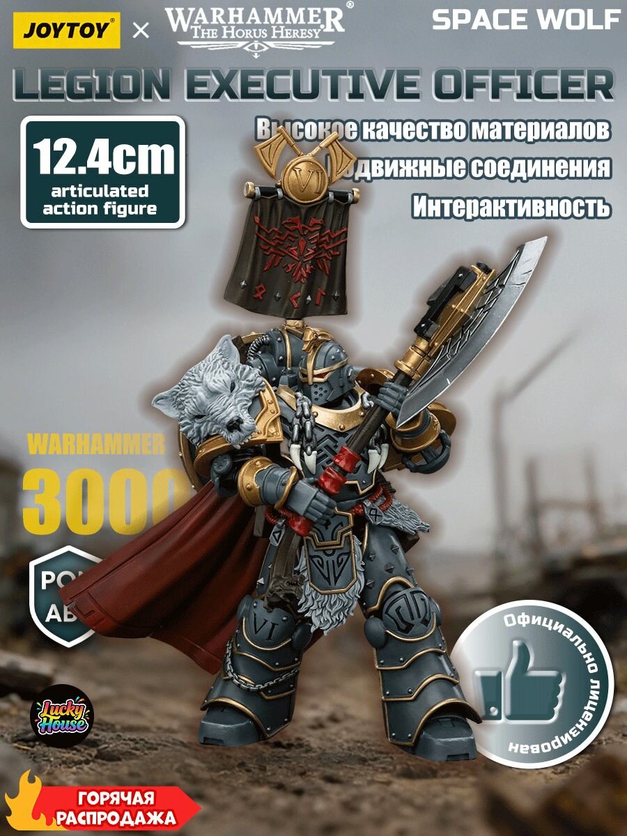 Космический Волк Легион Warhammer 30k Съемный Архонт, коллекция подарочных игрушек 1/18