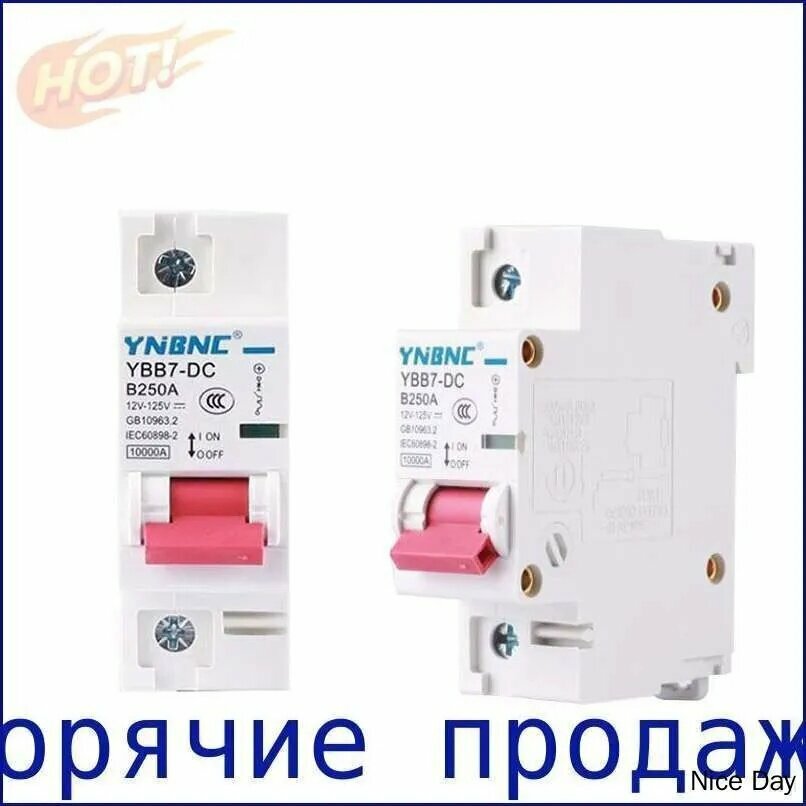 Автоматический выключатель 250А 1
