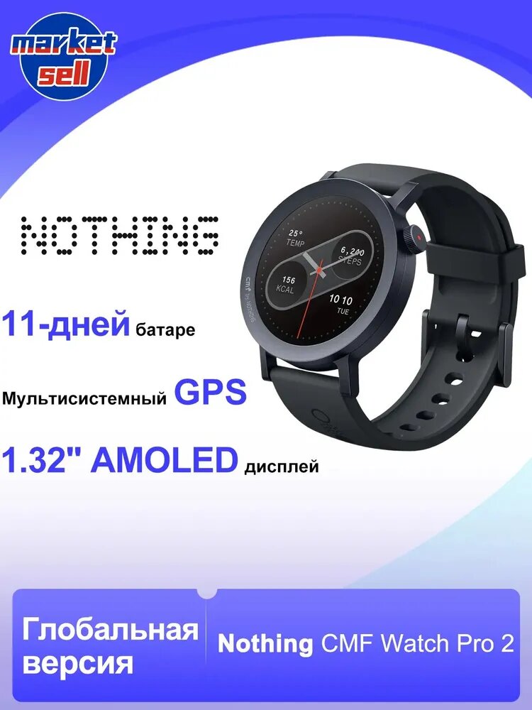 Nothing Смарт-часы CMF Watch Pro 2, IP68, 11-дней батарея, 1.32" AMOLED, GPS, глобальная версия, 40mm, темно-серый