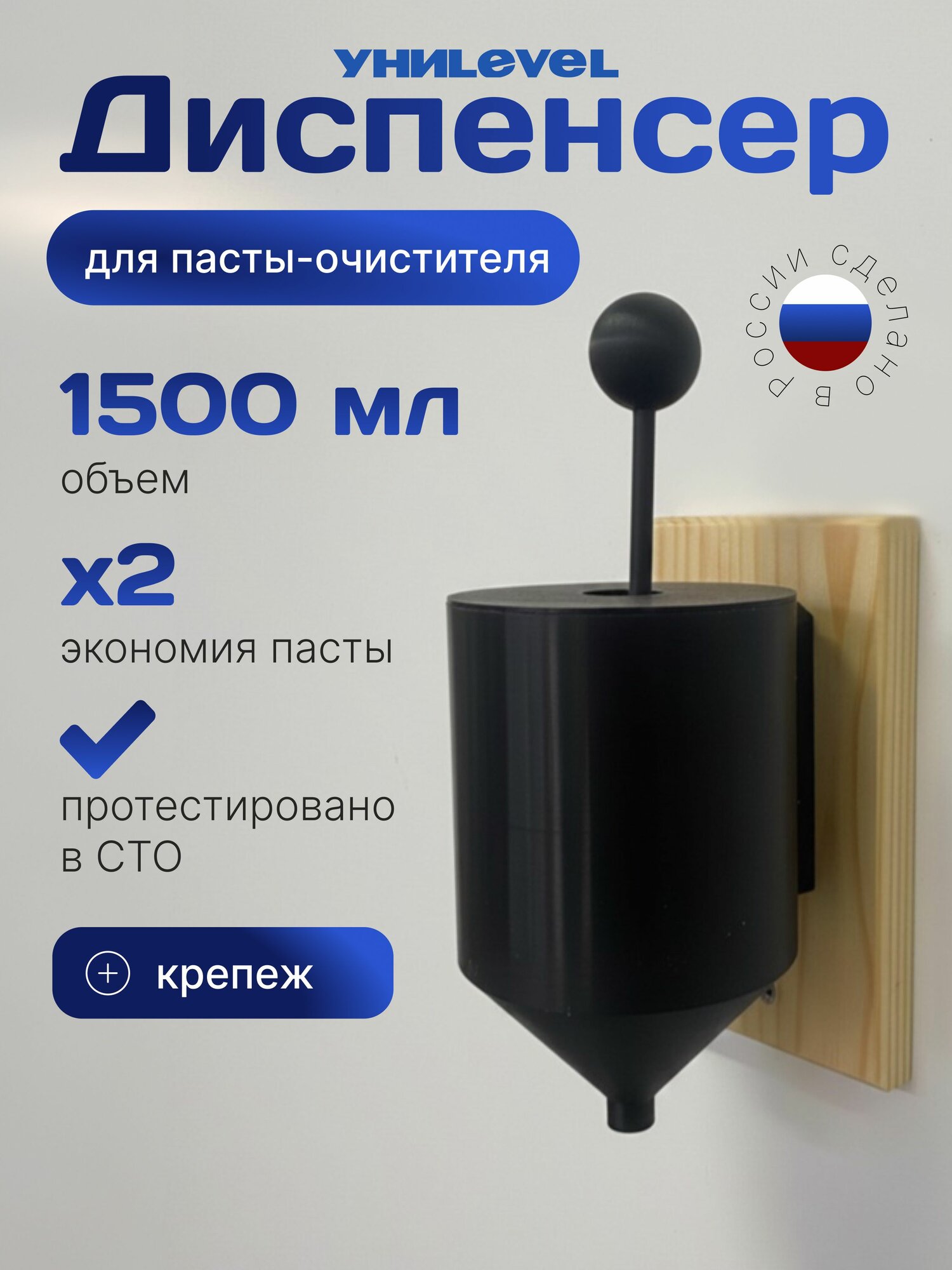 Дозатор для пасты-очистителя рук с опилками, "ЧистоДоз" диспенсер