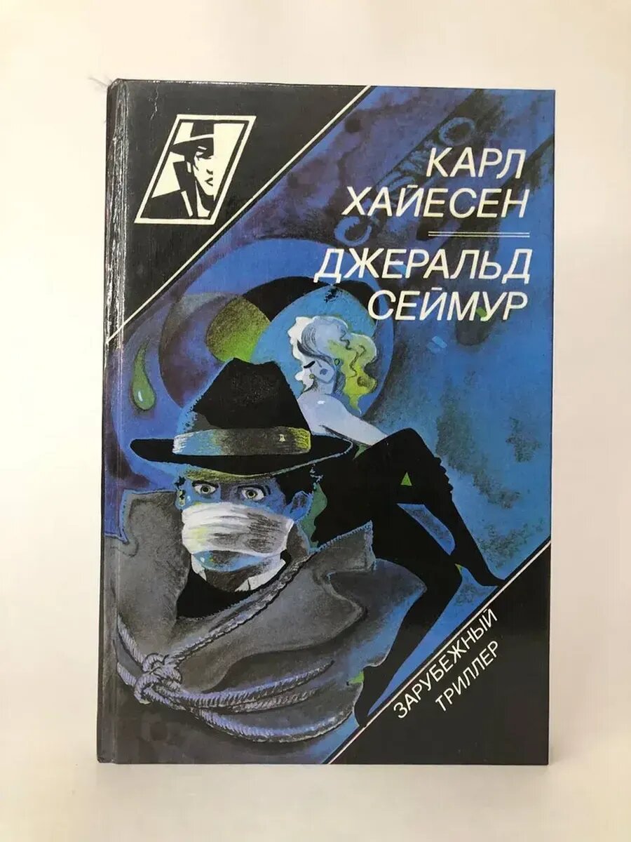 Крах волшебного королевства. Красная лисица