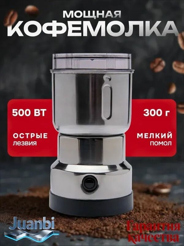 Braun Кофемолка кофемолка_электрическая 500 Вт, объем 300 г