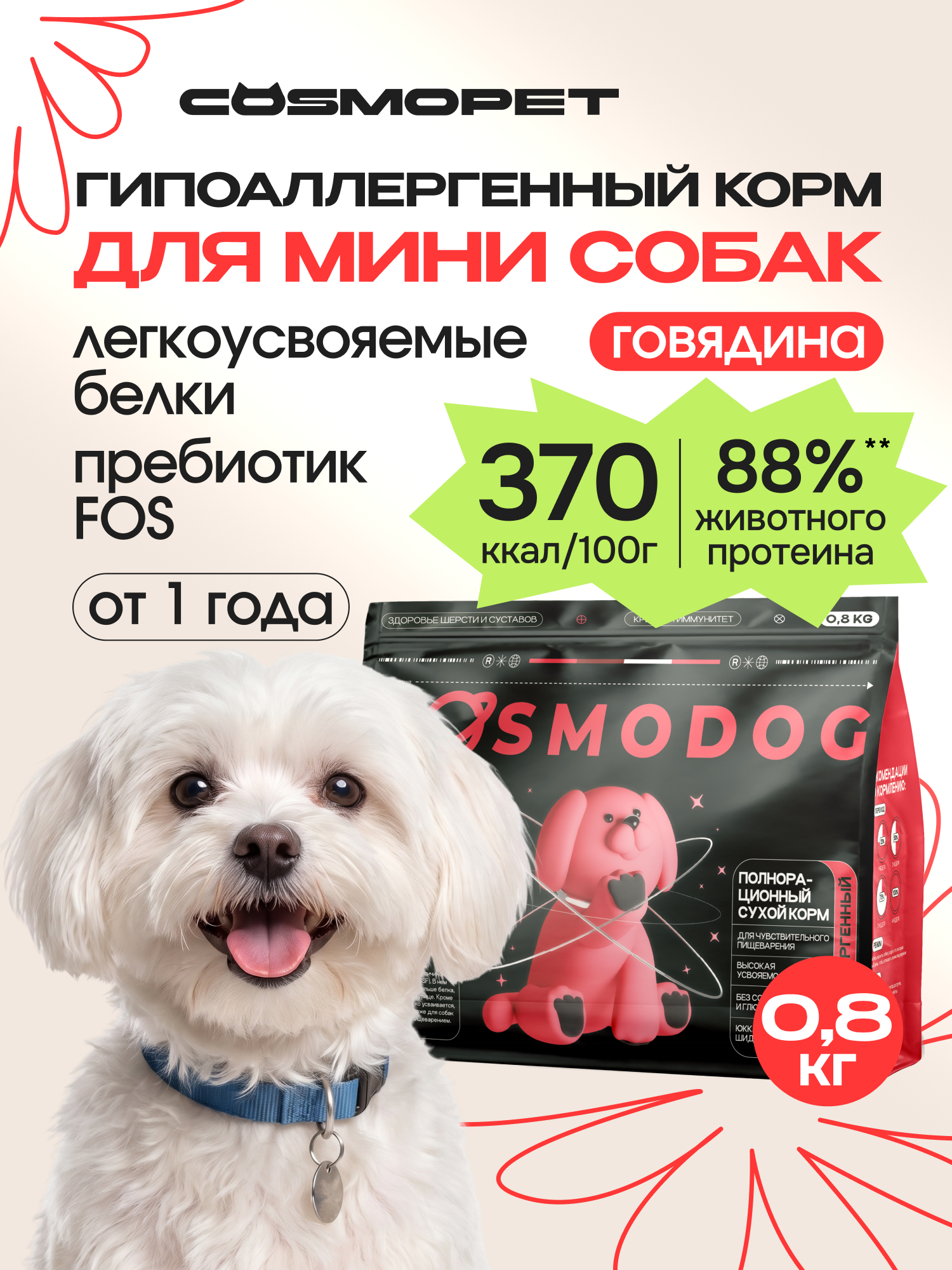 Корм для собак Cosmosog от Cosmopet сухой гипоаллергенный холистик для мини и мелких пород с говядиной 0,8 кг
