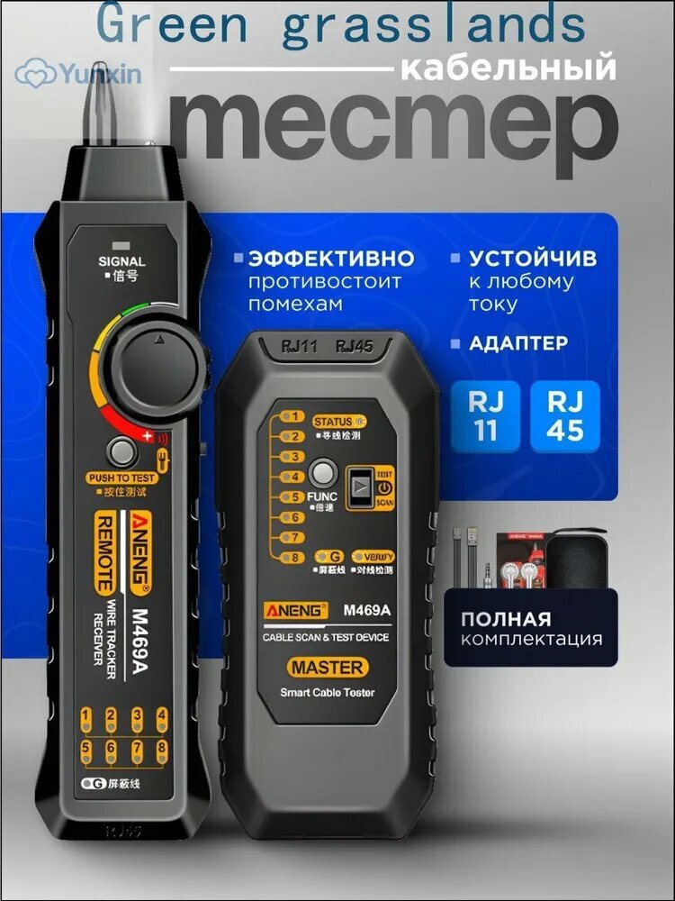 Lan тестер RJ45+RJ11 — фото 1