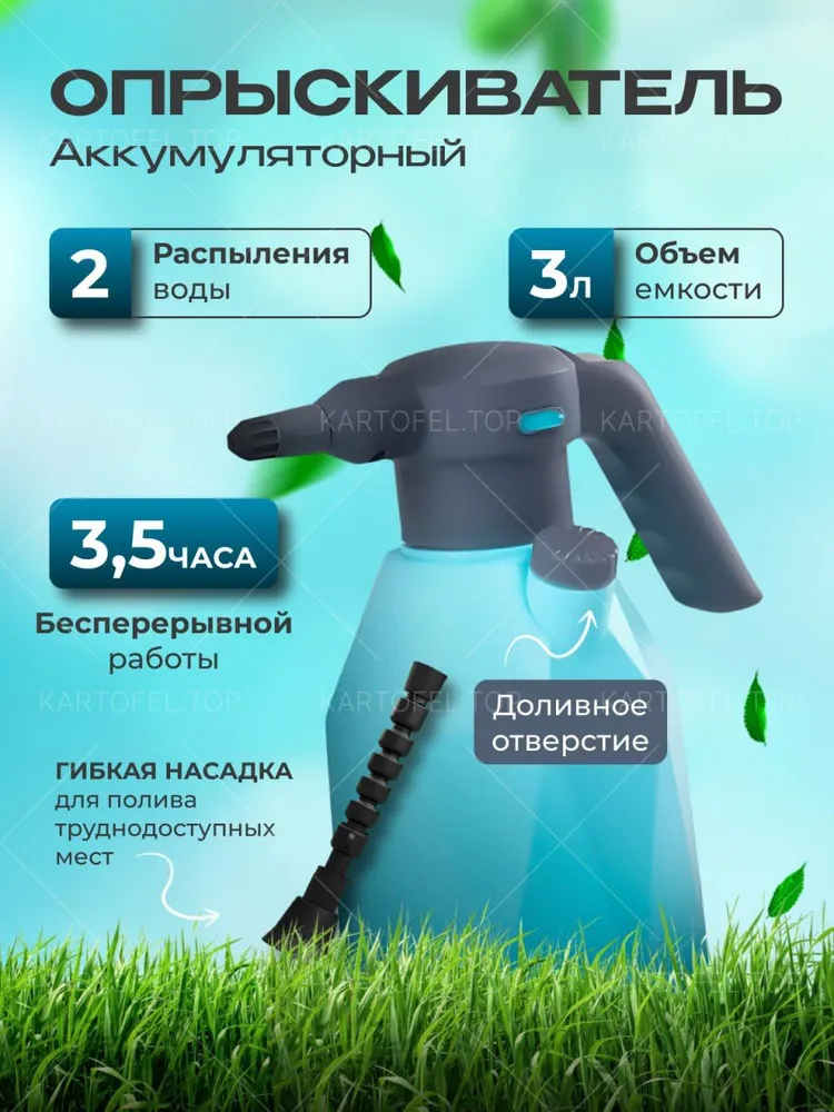 Опрыскиватель аккумуляторный садовый пульверизатор лейка 2 л