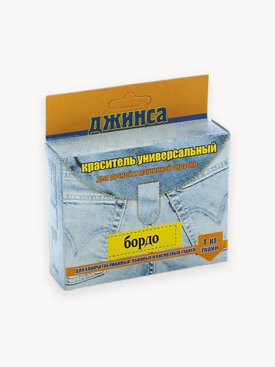 Краситель для ткани универсальный "джинса" 20гр. цв. бордо